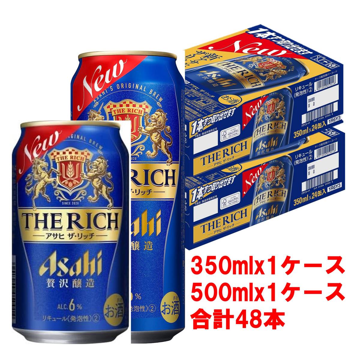 Yahoo!オークション - 訳あり アサヒ ザ・リッチ 6.0％【350mlx24本・5...