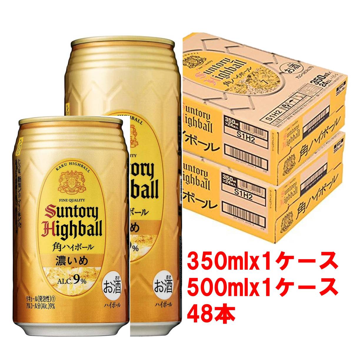 Yahoo!オークション - 訳あり サントリー 角ハイボール 濃いめ 9.0％【...