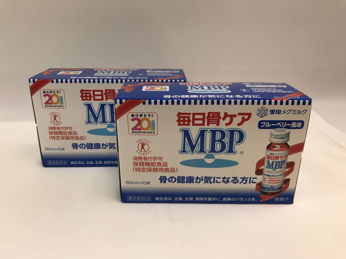 雪印メグミルク 毎日 骨ケアMBP ブルーベリー風味 50ml×10本 2箱セット 賞味期限：24.04.02 保管品 ＃188016-13(食品、飲料)｜売買されたオークション情報 ...