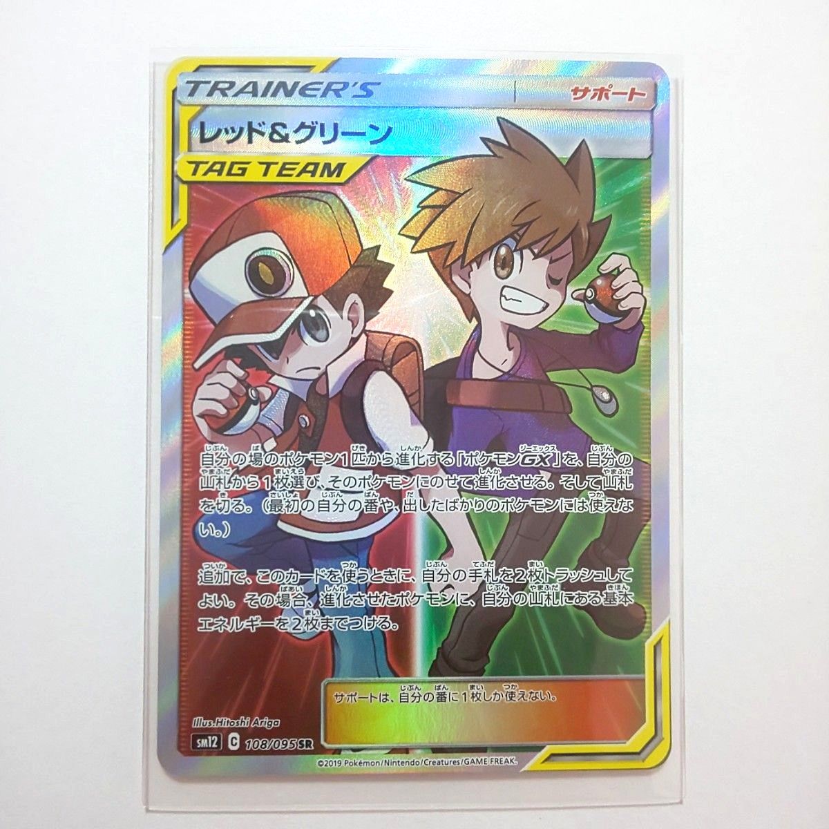 ポケモンカード レッド&グリーン SR ポケカ|Yahoo!フリマ(旧 ポケモンカード レッド&グリーン SR ポケカ|Yahoo!フリマ(旧