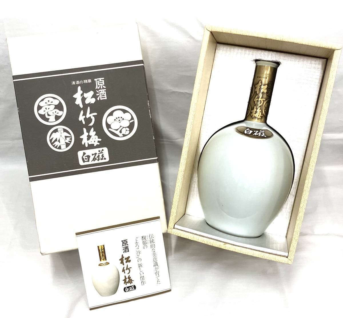 Yahoo!オークション - 【B】【7818】 【未開栓】【レア物】宝酒造 原酒...