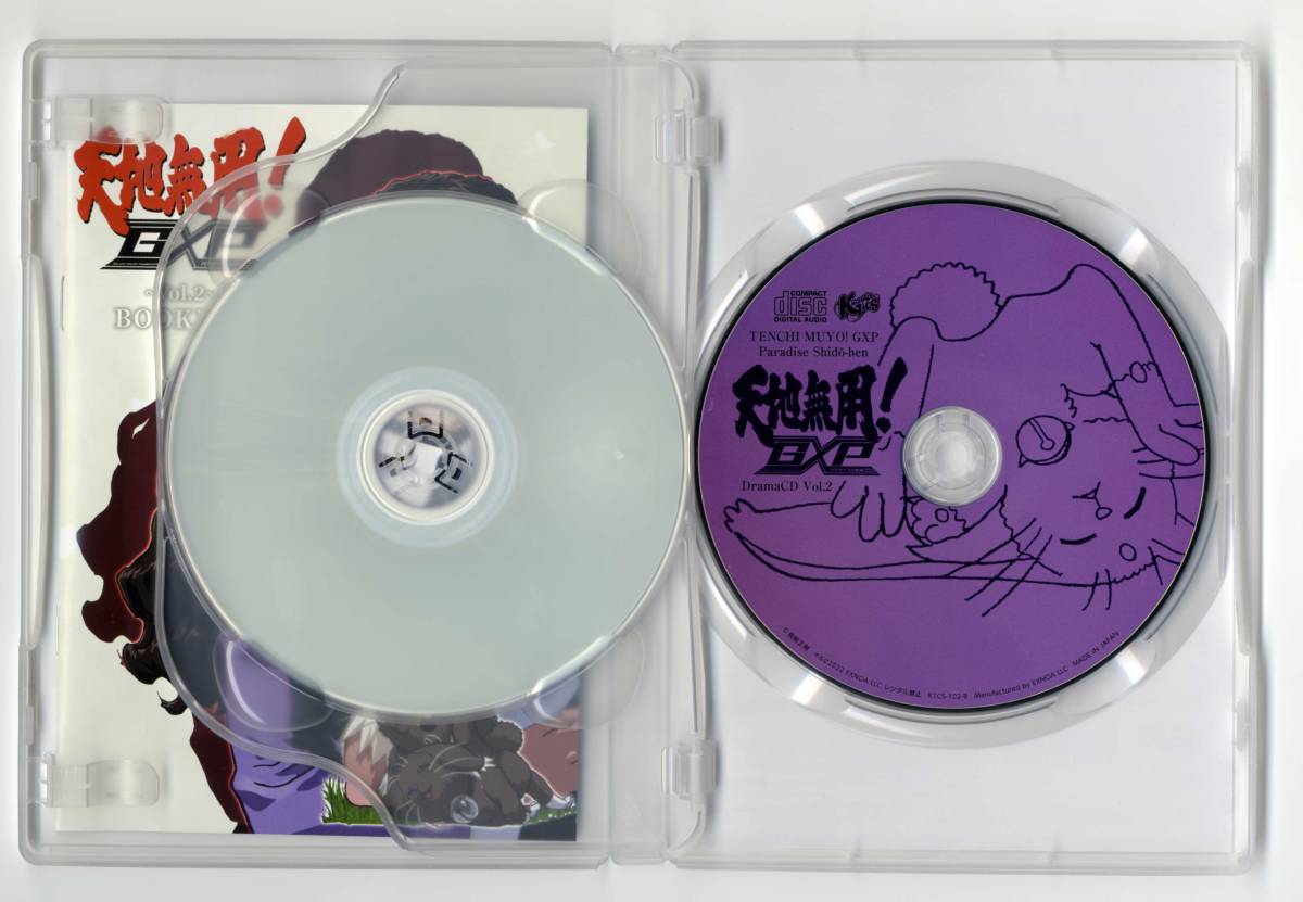 Yahoo!オークション - 天地無用 GXPパラダイス始動編 2 Blu-ray