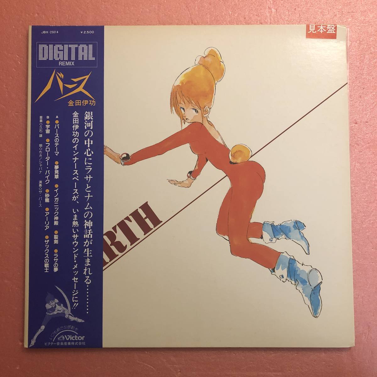 Yahoo オークション 美盤 Lp 帯付 O S T バース 久石譲 Birth 金田伊功
