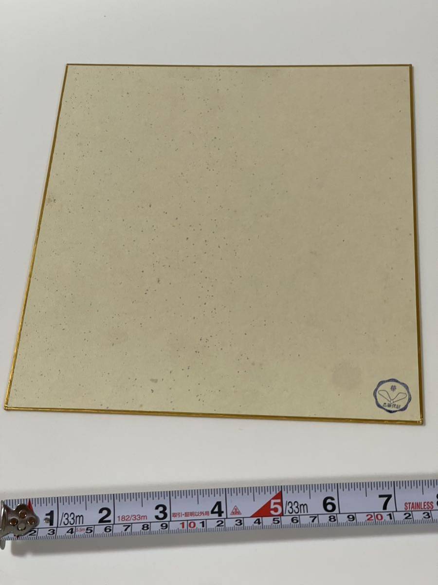 Yahooオークション 棟方志功 追開心経の柵「自在」工芸画 額装品 工