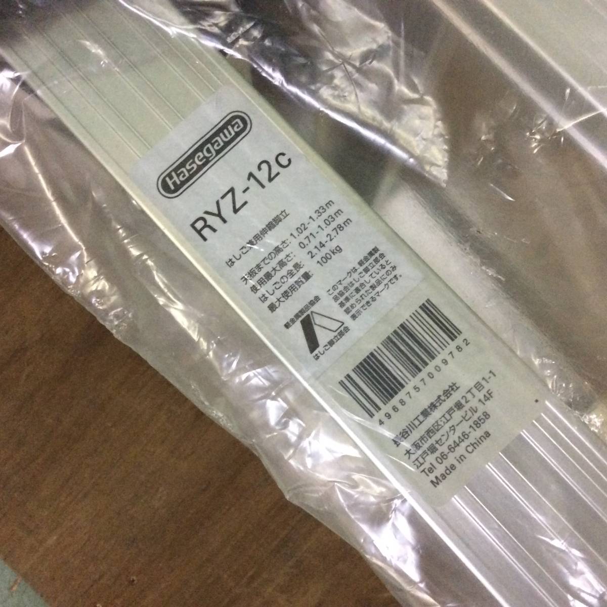 Yahoo!オークション - 【TH-9363】未使用 Hasegawa 長谷川工業 伸縮式...