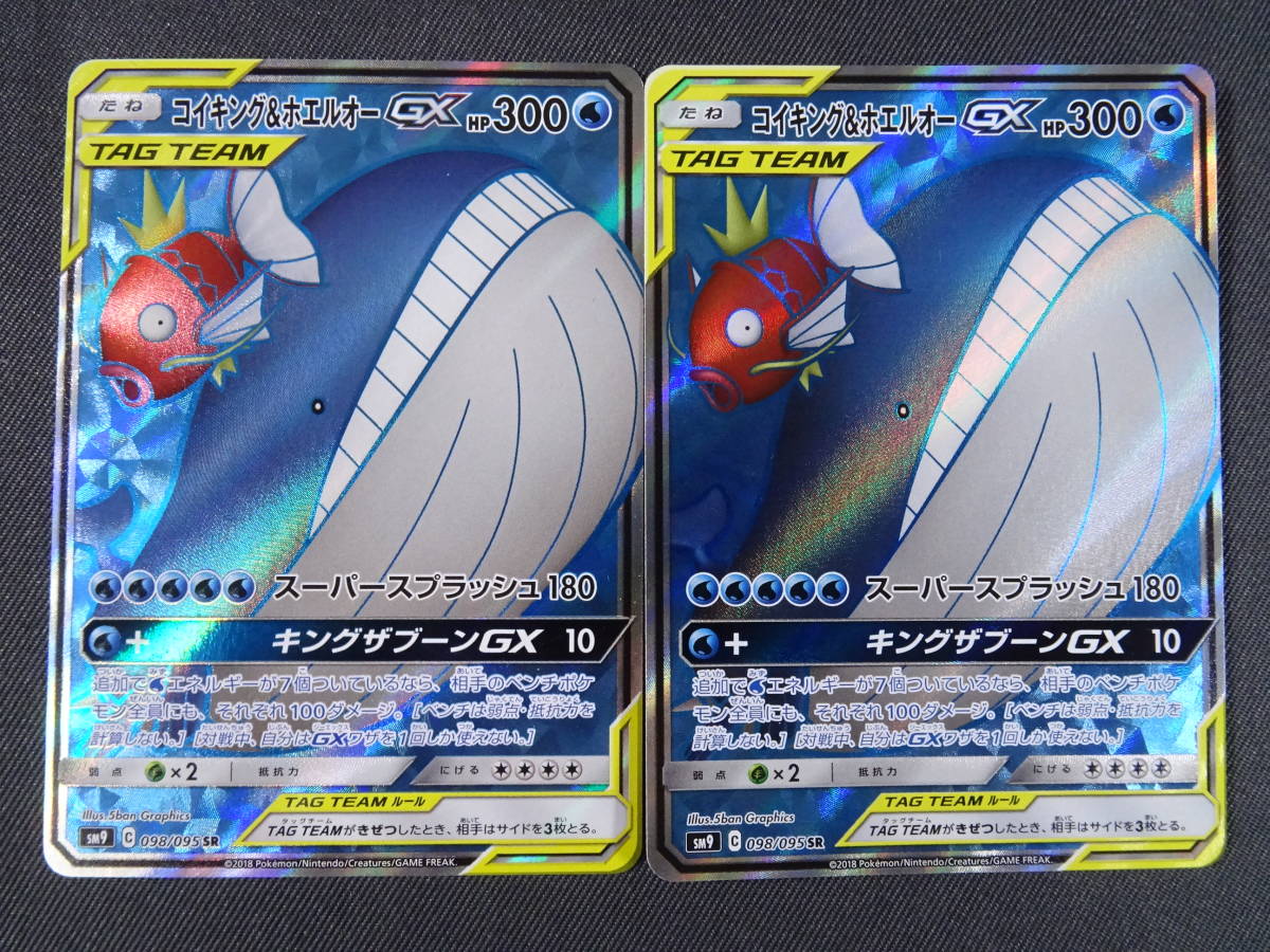 Yahoo!オークション - 27/U231 ポケモンカード コイキング＆ホエルオー...