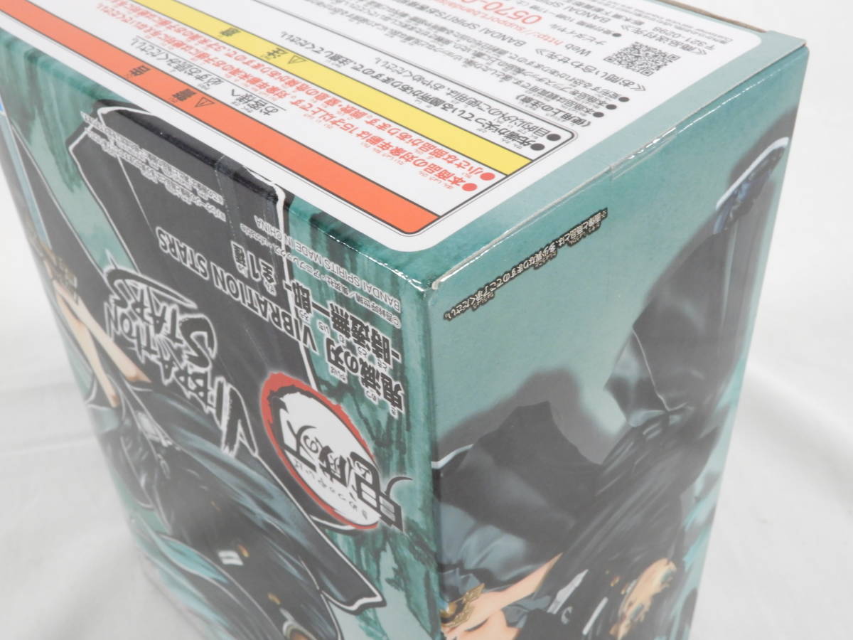 Yahoo!オークション - 06/Y153 未開封 鬼滅の刃 VIBRATION STARS -時透...