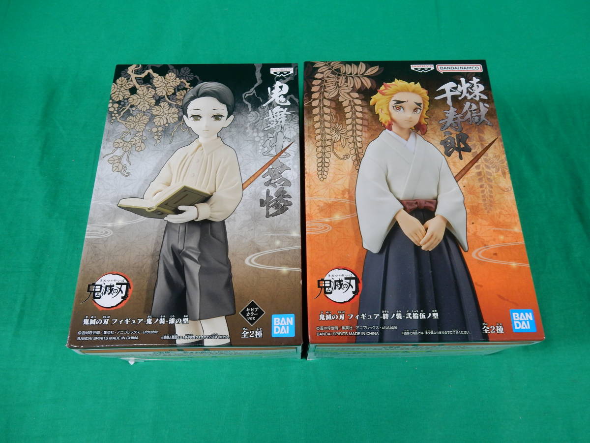 Yahoo!オークション - 06/A263 フィギュア 2種セット 鬼滅の刃 フィギ...