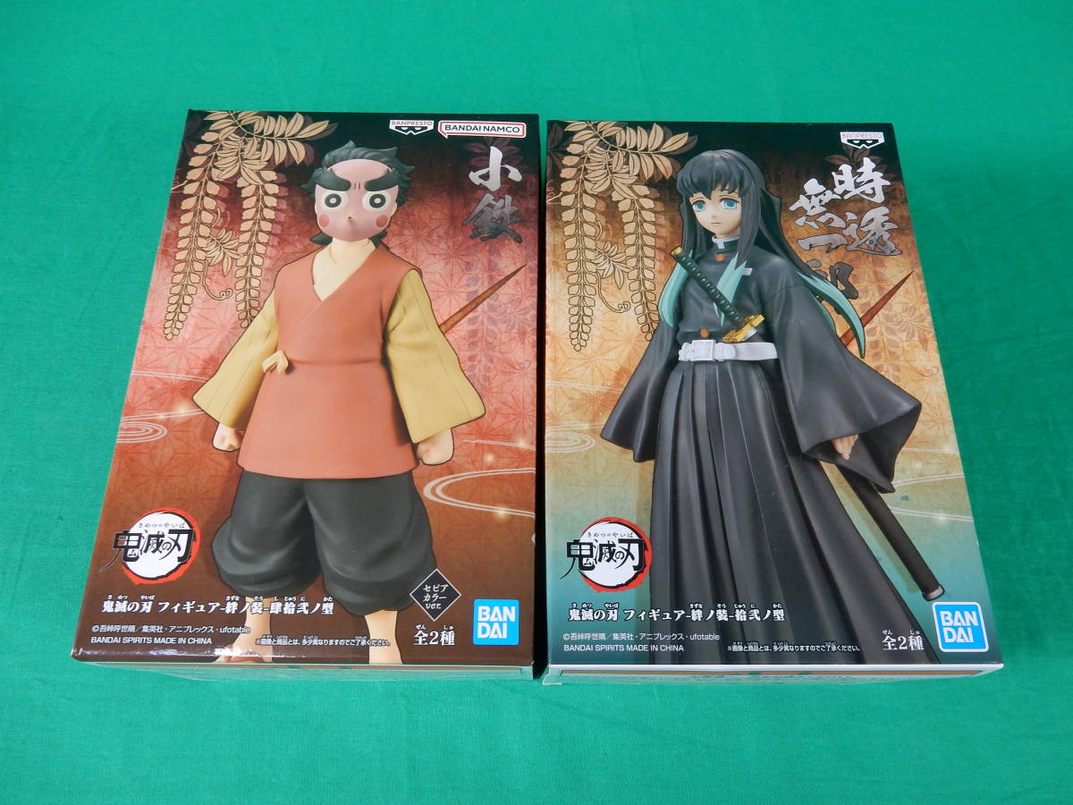 Yahoo!オークション - 06/A347 フィギュア 2種セット 鬼滅の刃 フィギ...