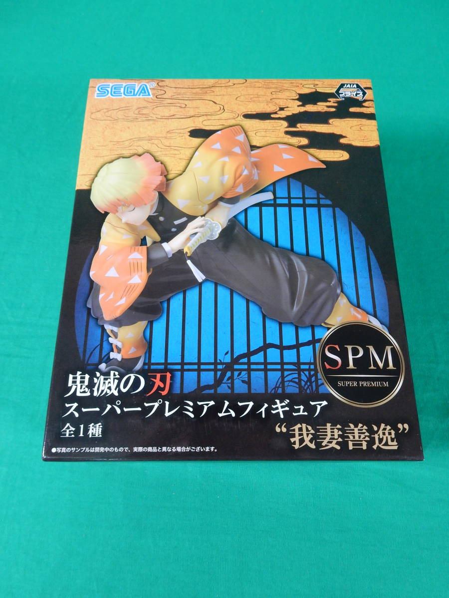 Yahoo!オークション - 06/A391 鬼滅の刃 スーパープレミアムフィギュア...