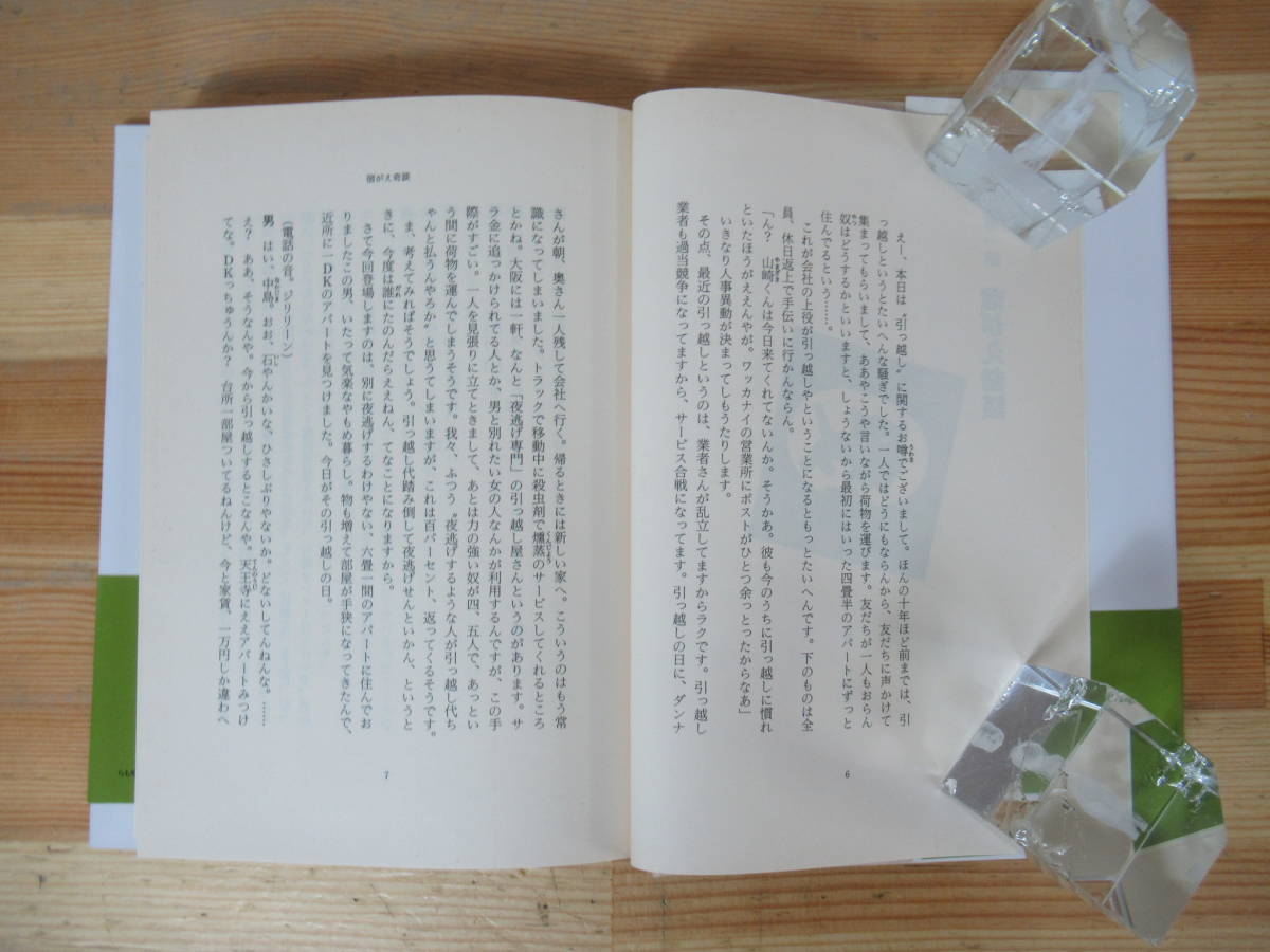 Yahoo!オークション - U05 【初版】らも咄② 中島らも 角川書店 新作落...