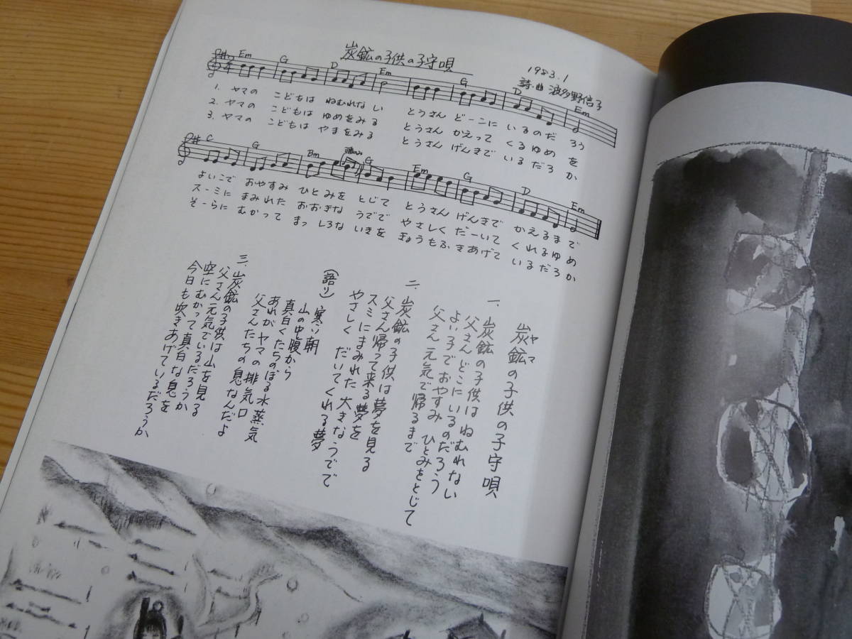 Yahoo!オークション - k49 『 闇を掘る ドキュメンタリー 映画 パンフ...