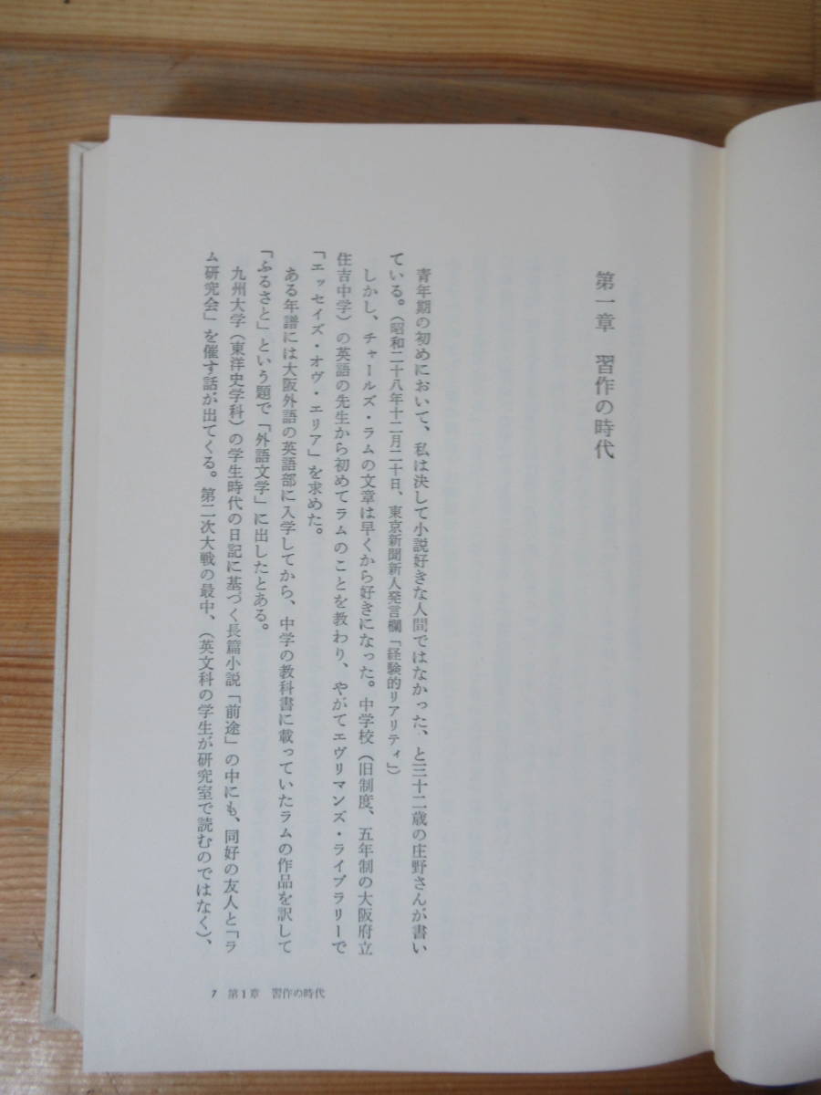 Yahoo!オークション - Q49 初版/サイン本【庄野潤三ノート 阪田寛夫】...