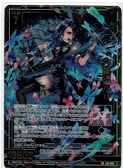 Yahoo!オークション - Z/X ゼクス/六重想 ルリ(E41-048)RR アイドル フ...