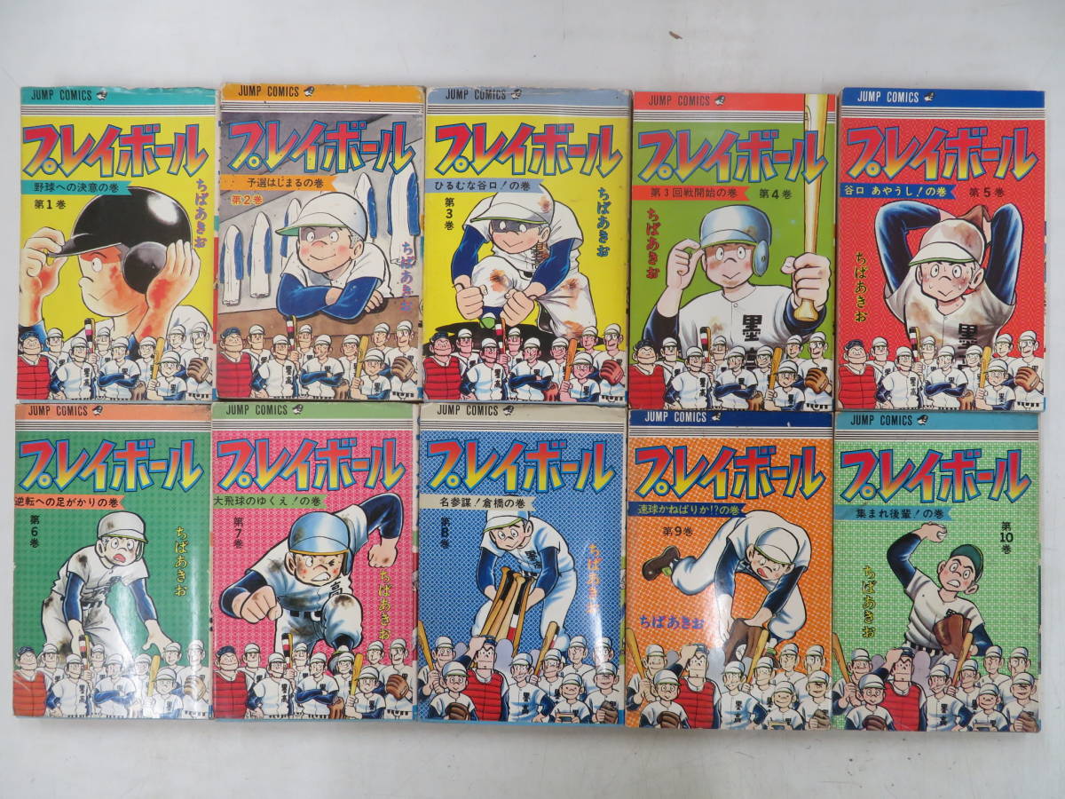 Yahoo!オークション - $248e/コミックx27/「プレイボール・キャプテン ...