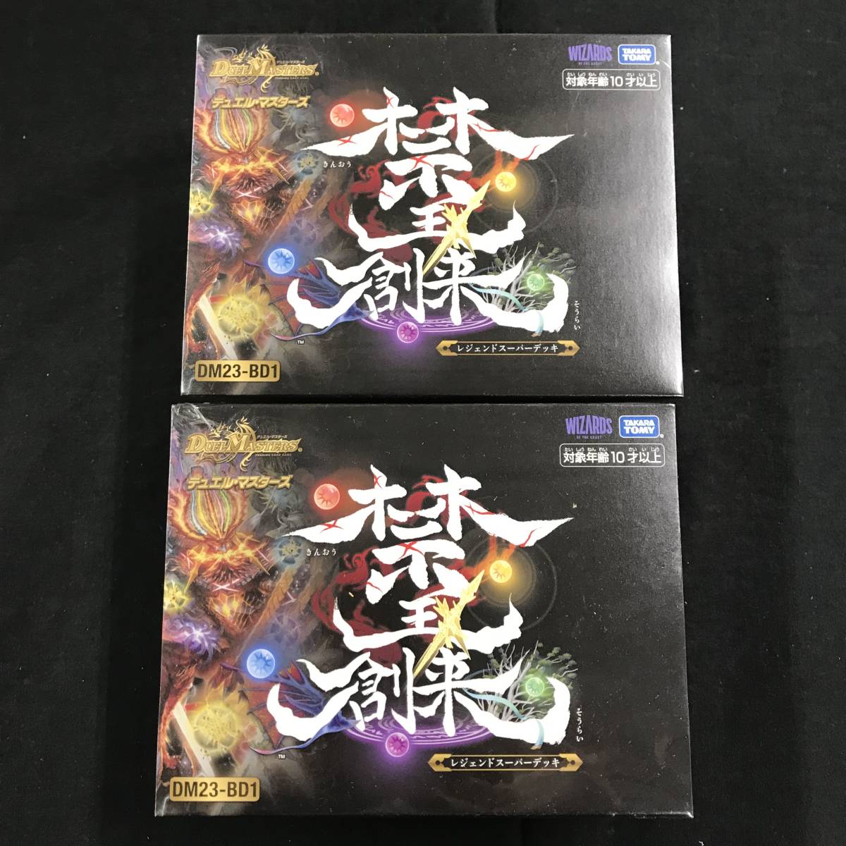 Yahoo!オークション - kb6565 送料無料 新品 2BOX デュエル・マスター...