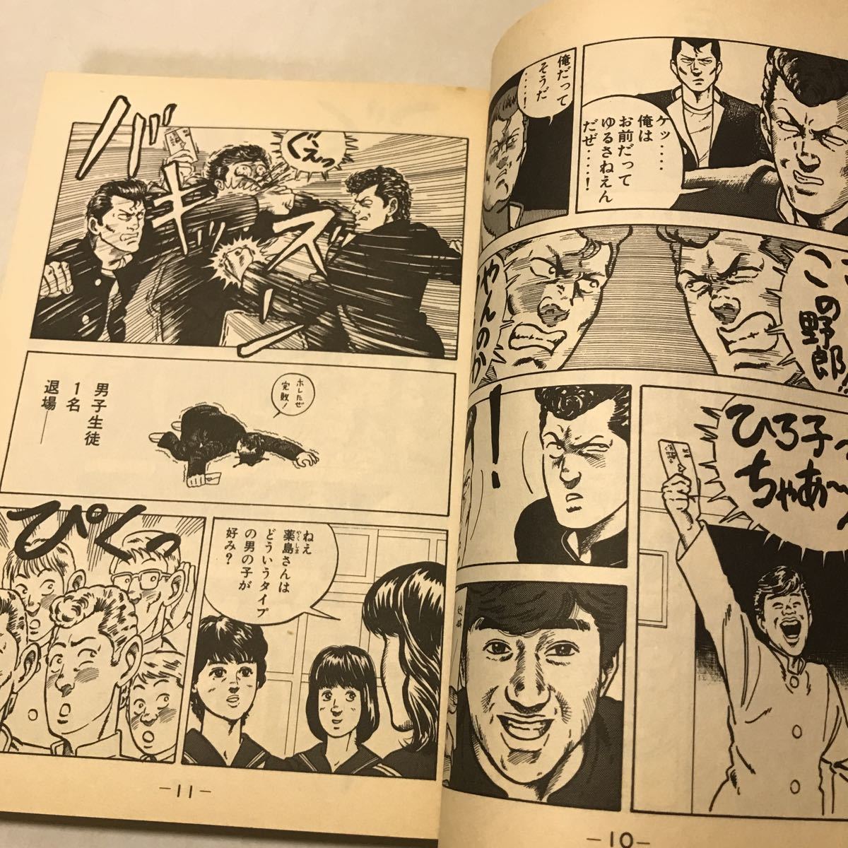 Yahoo!オークション - F05 BE-BOP-HIGHSCHOOL 不揃い41冊セット きうち...