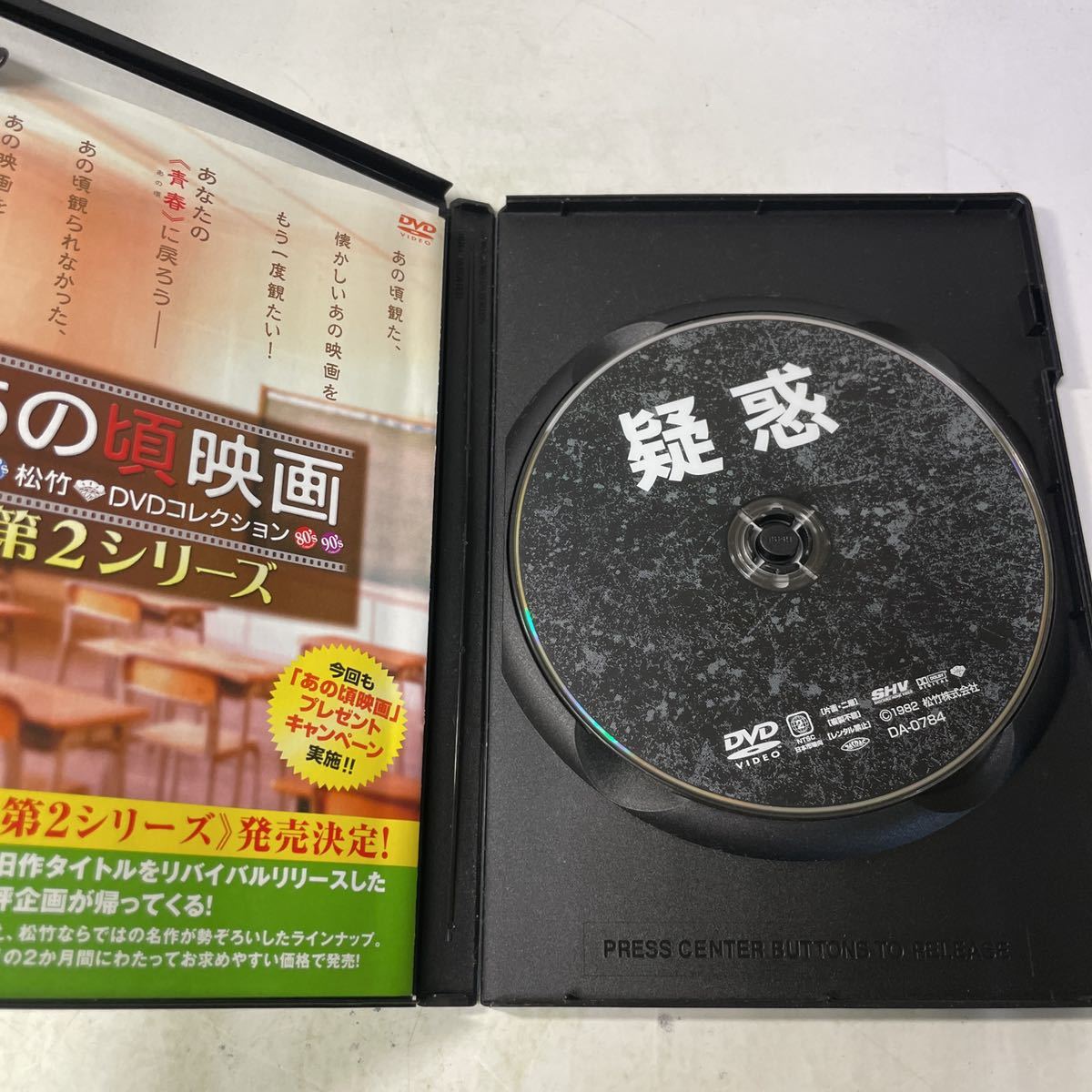 Yahoo!オークション - Q05 DVD 映画 松本清張 疑惑 桃井かおり 岩下志...