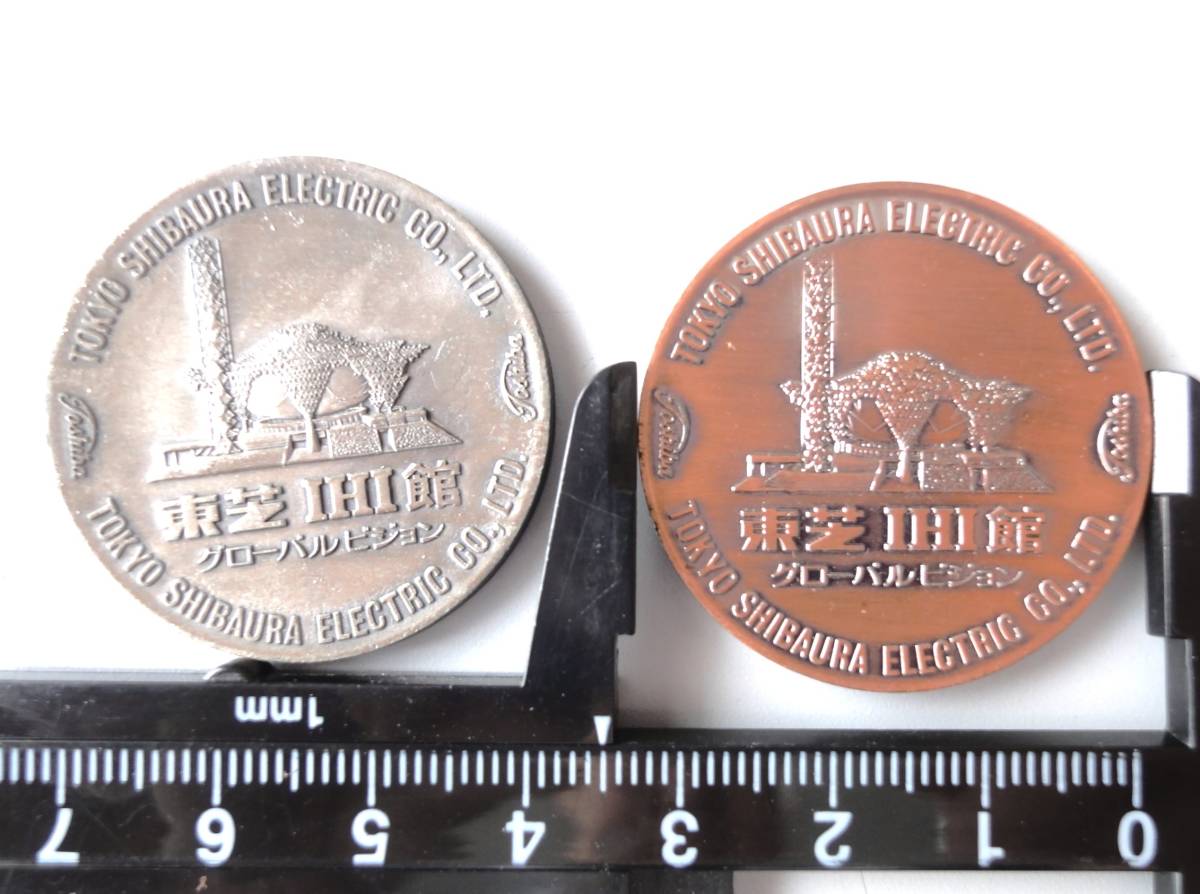 Yahoo!オークション - EXPO'70 東芝IHI館出店記念メダル TOUSHIBA 希望...