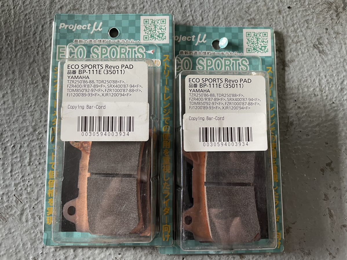 Yahoo!オークション - @@プロジェクトμ BP-111E ヤマハ・TZR250R/SRX4...