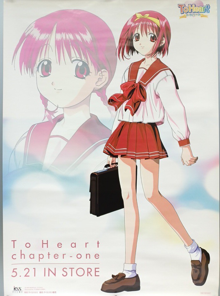 Yahoo!オークション - D70 To Heart Chapter-1 ポスター B2サイズ