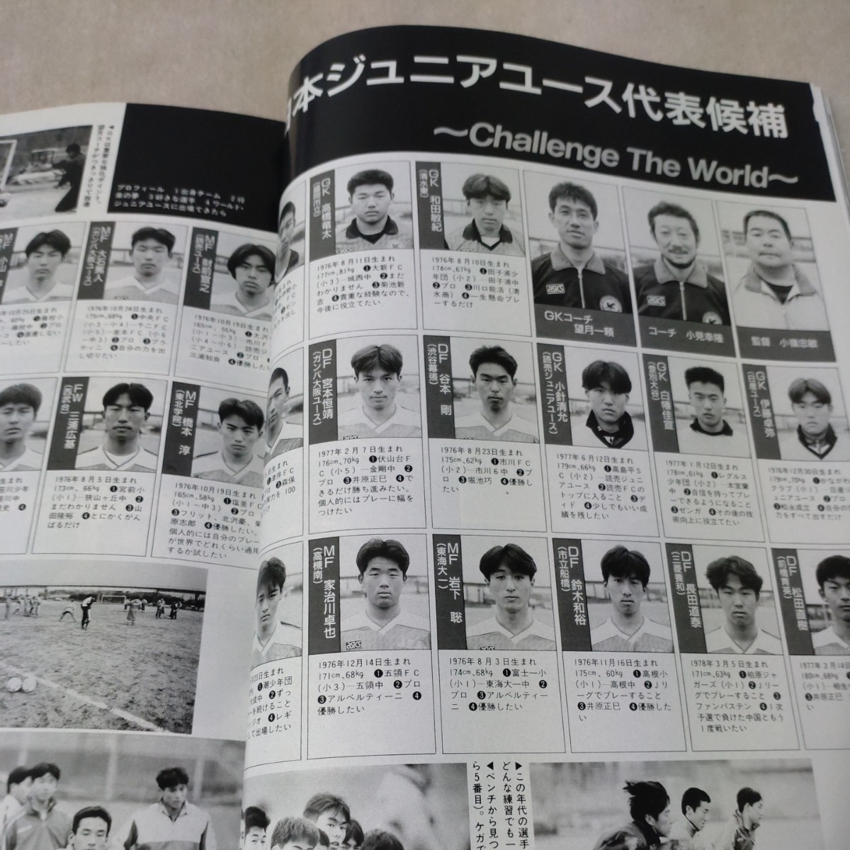 サッカーマガジン 1993年3月4日号 item details | JDirectItems サッカーマガジン 1993年3月4日号 item details | JDirectItems