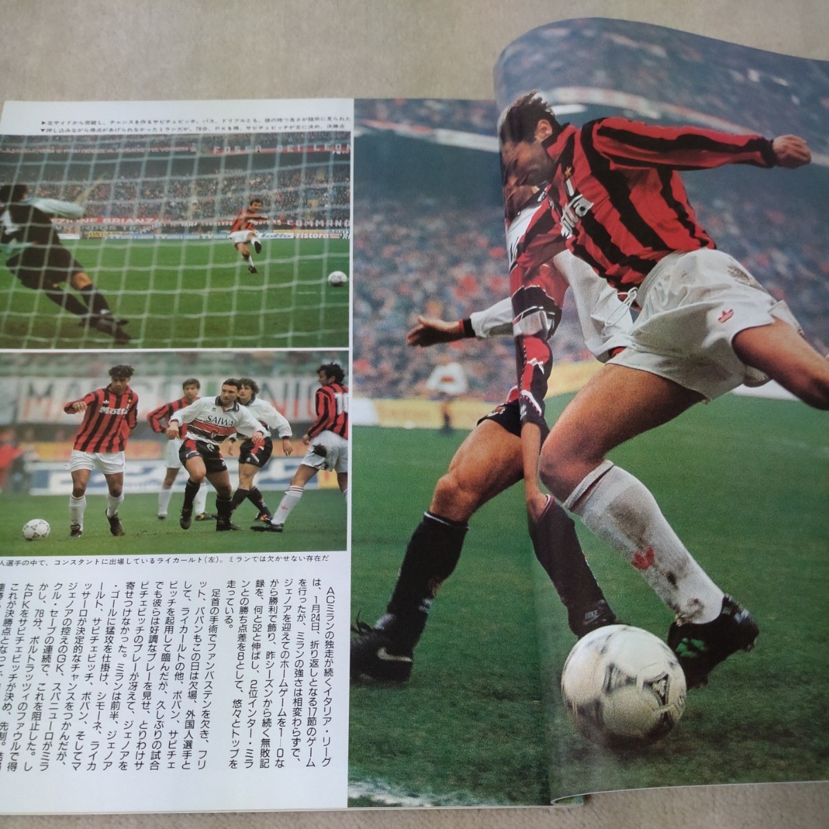 サッカーマガジン 1993年3月4日号 item details | JDirectItems サッカーマガジン 1993年3月4日号 item details | JDirectItems