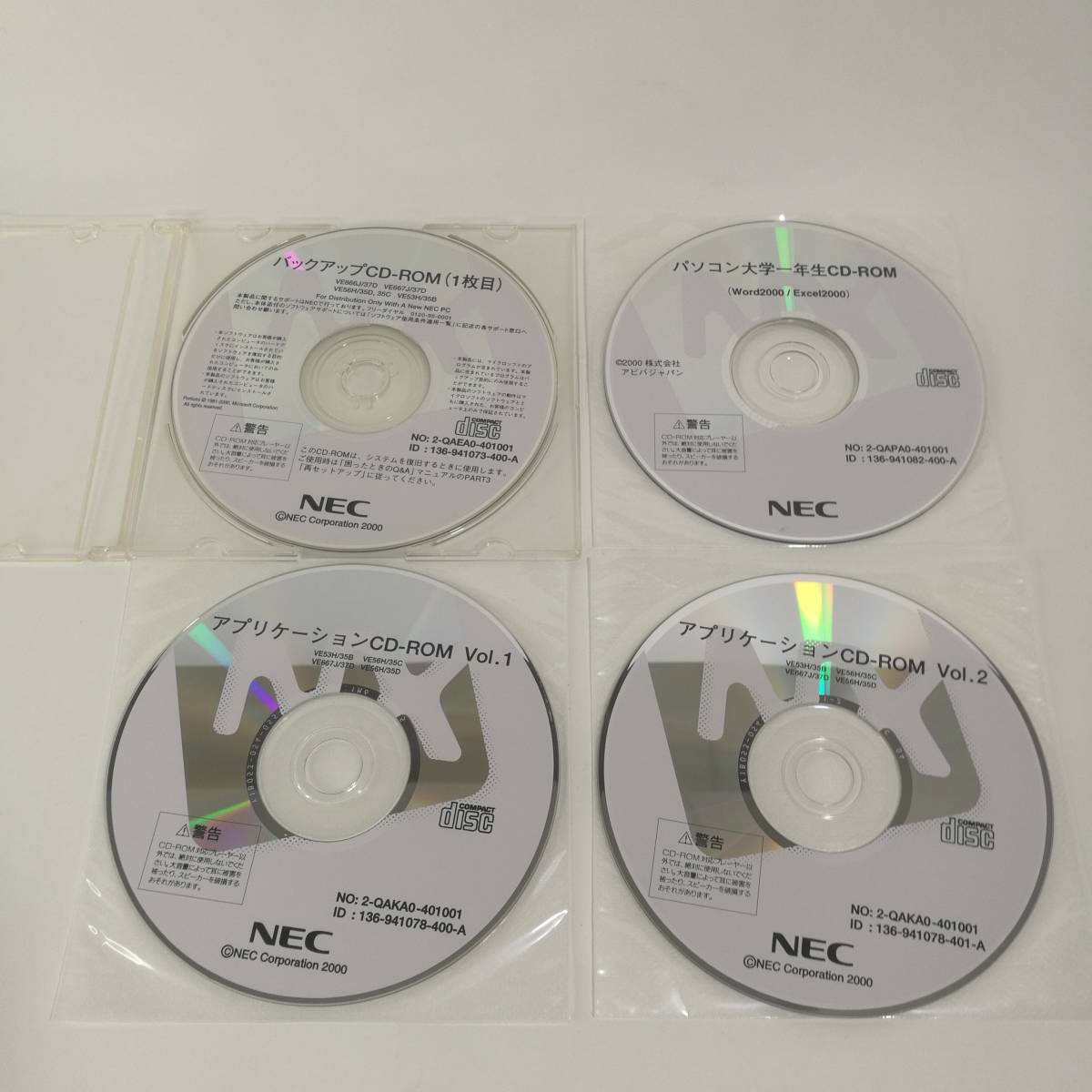 Yahoo!オークション - [G0461]NEC バックアップCD-ROM / アプリケーシ...