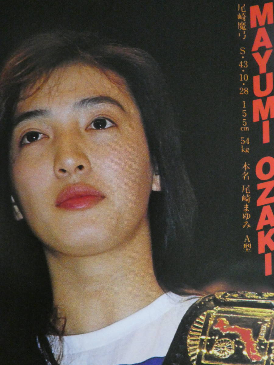 Yahoo!オークション - JWP女子プロレス・パンフレットVOL.6 キューティ...