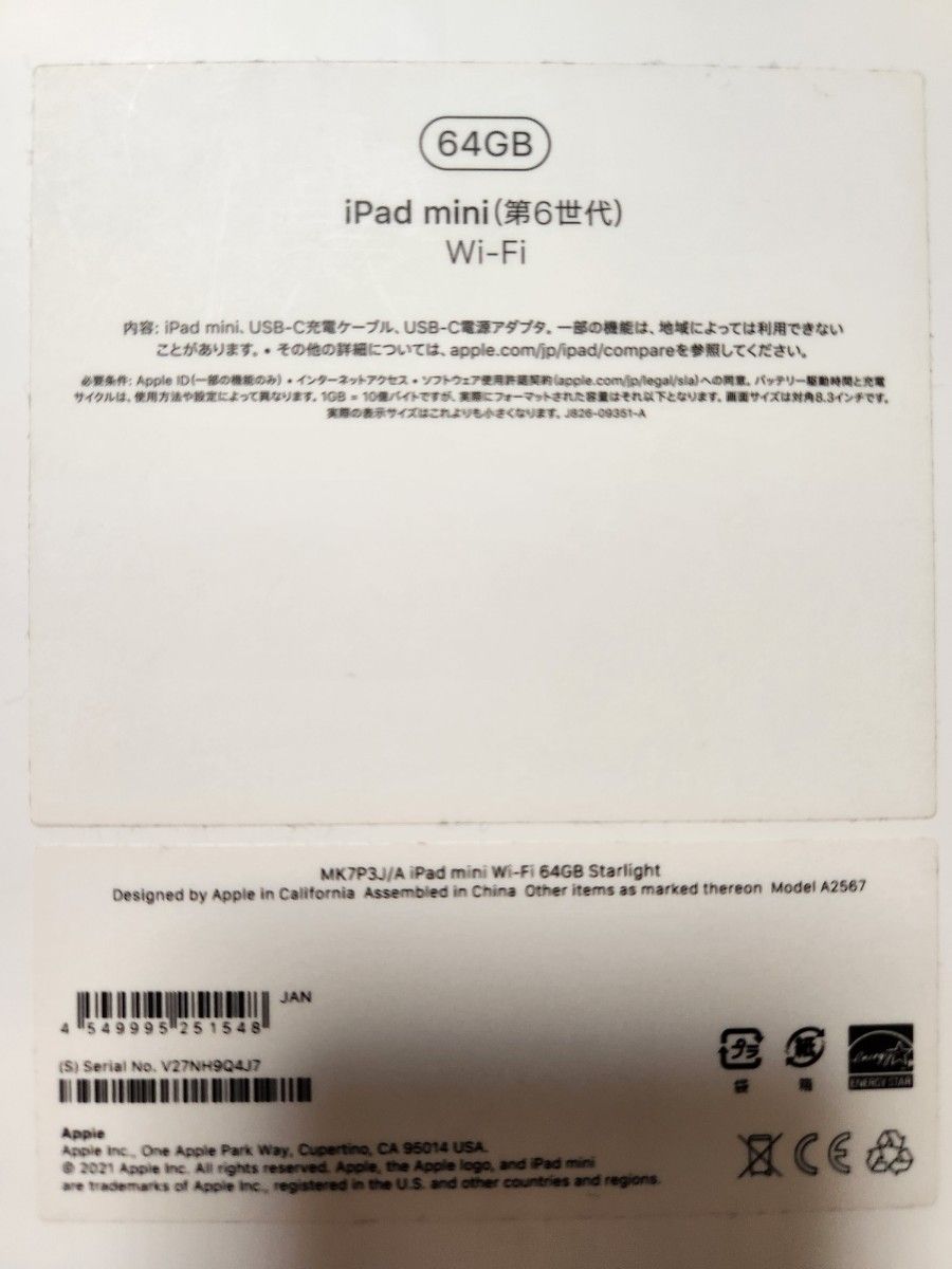 iPad mini 第6世代 スターライト 64GB MK7P3J/A|Yahoo!フリマ iPad mini 第6世代 スターライト 64GB MK7P3J/A|Yahoo!フリマ