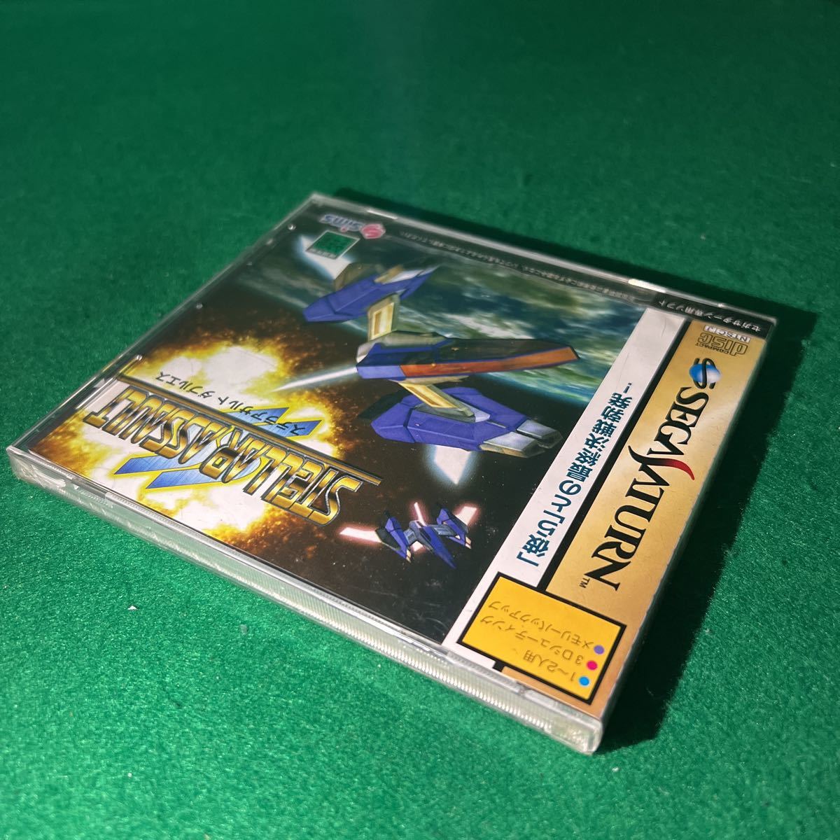 代購代標第一品牌－樂淘letao－SS SEGA SATURN セガサターン ソフト ステラアサルト ダブルエス STELLAR ASSAULT SS 新品未開封 コレクション品初回限定版 1 ...