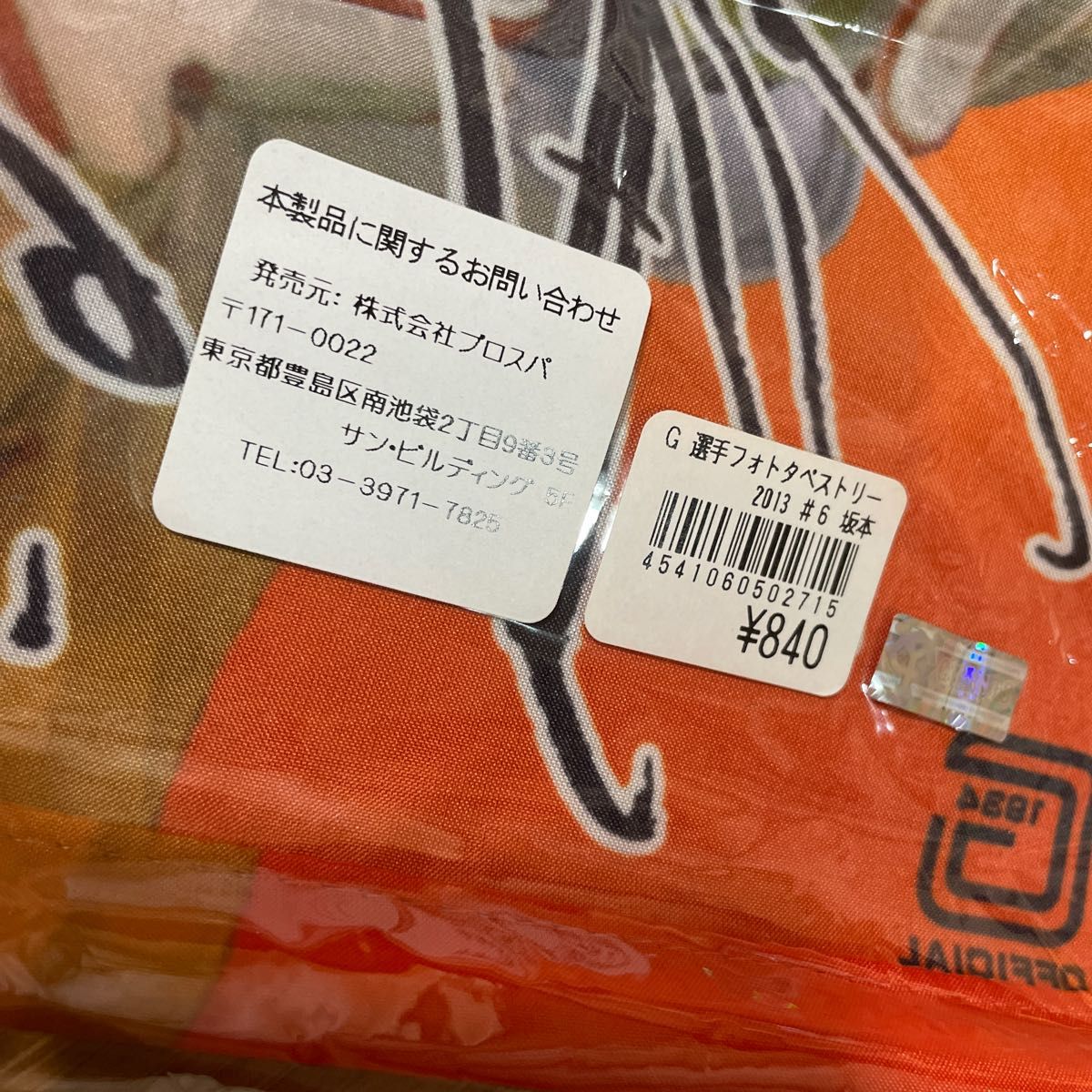 巨人 坂本勇人グッズセット(おまけ画像10)|Yahoo!フリマ(旧 巨人 坂本勇人グッズセット(おまけ画像10)|Yahoo!フリマ(旧