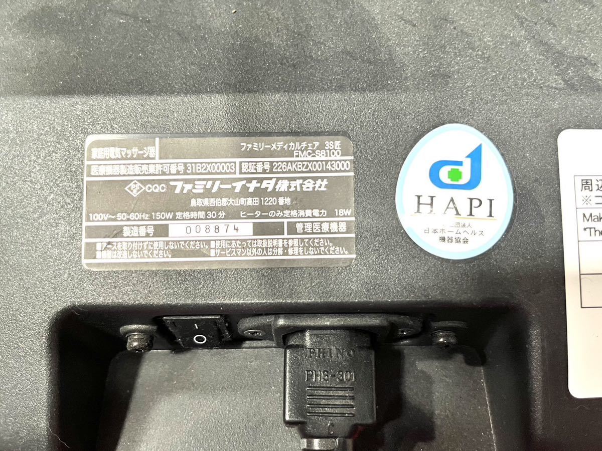 Yahoo!オークション - ファミリーイナダ ファミリーメディカルチェア 3...