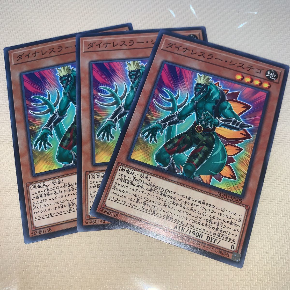 Yahoo!オークション - 遊戯王 【3枚セット】SOFU-JP008 ノーマル ダイ...