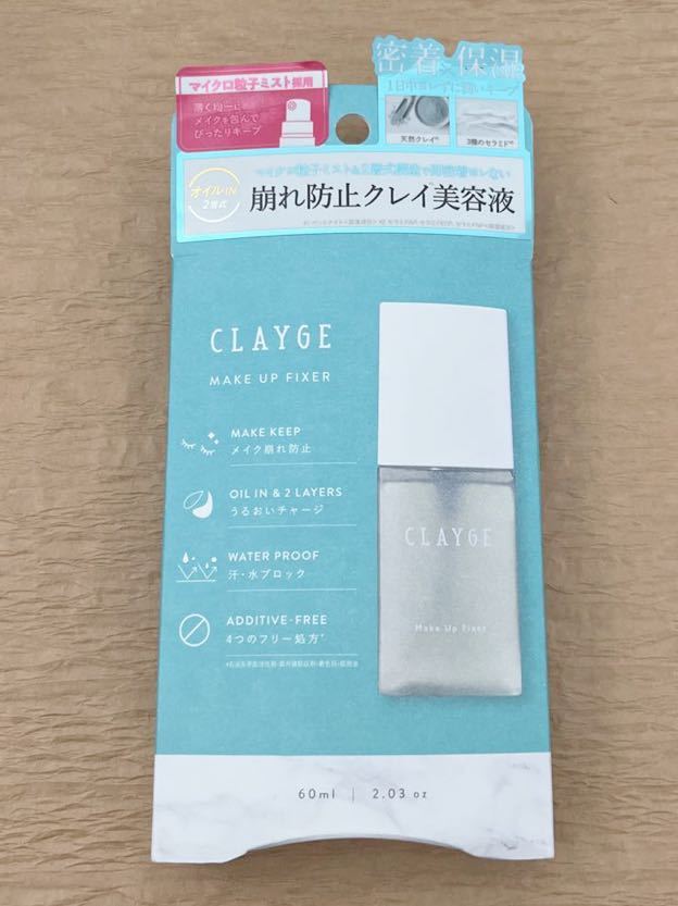 Yahoo!オークション - CLAYGE クレージュ メイクアップフィクサー 崩れ...