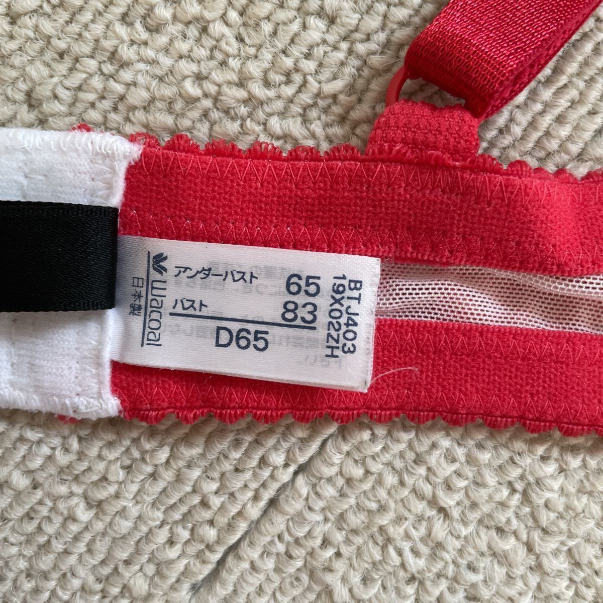 Yahoo!オークション - ワコール サルートD65 BTJ403 03シリーズ 赤 レ...