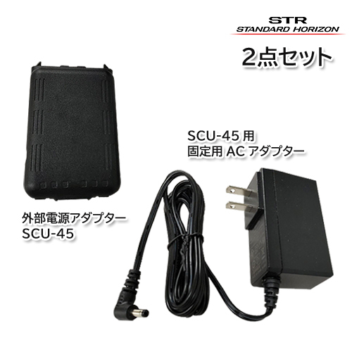 Yahoo!オークション - スタンダードホライゾン SCU-45U（旧SCU-45）SR7...