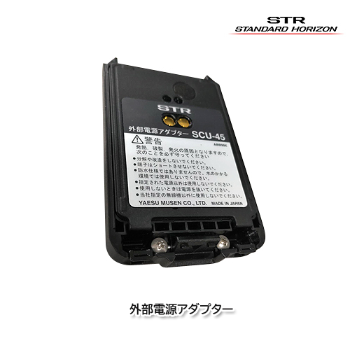 スタンダードホライゾン SCU-45U 旧SCU-45 SR730/SR740用 外部電源アダプター(トランシーバー)｜売買されたオークション情報、yahooの商品情報をアーカイブ公開 ...