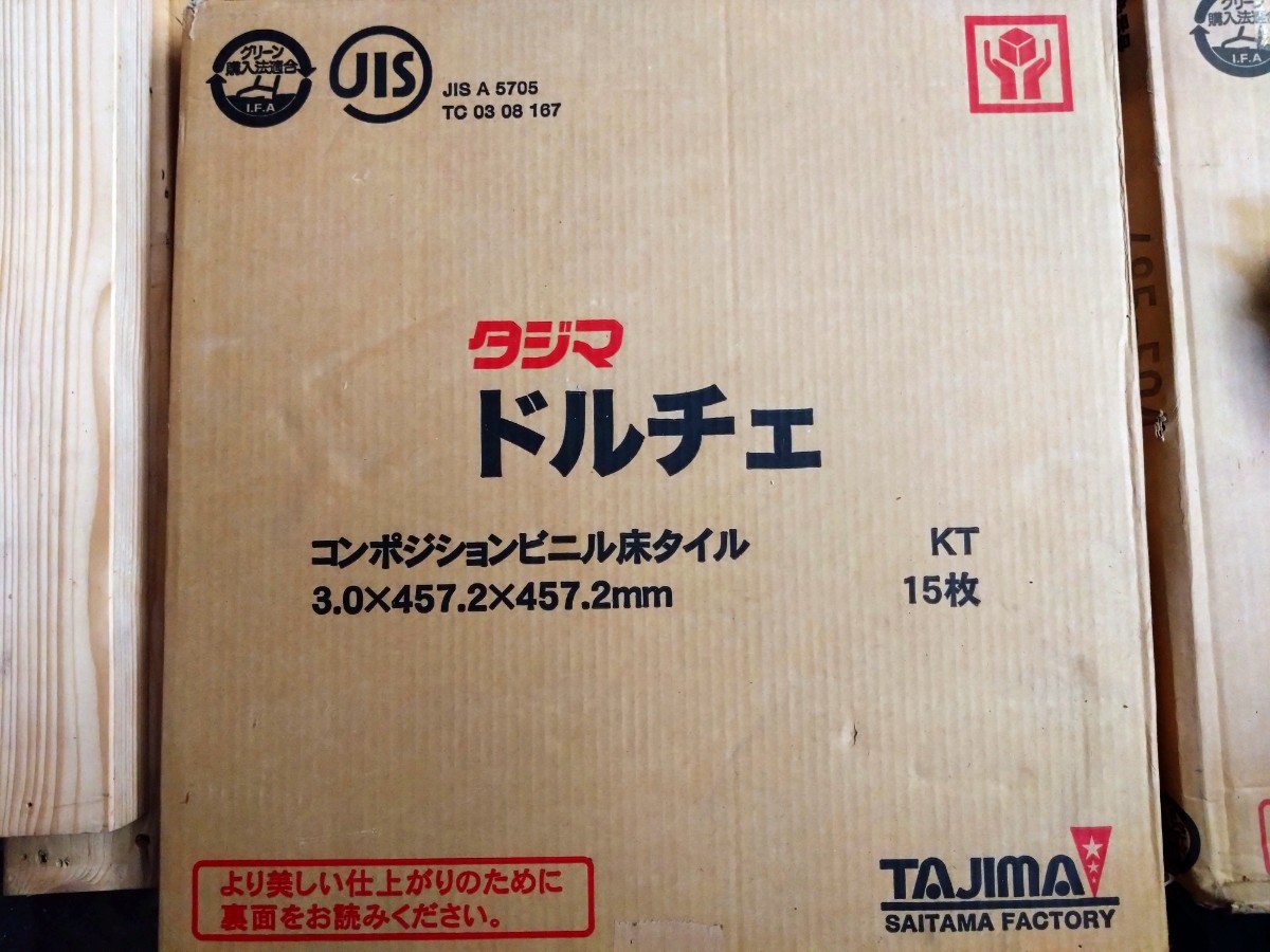 タジマ ドルチェ 15枚入 ビニル床タイル 複数個あり 3mm厚 457.2mm × 457.2mm(床材)｜売買されたオークション情報、yahooの商品情報をアーカイブ公開 - オークファン ...
