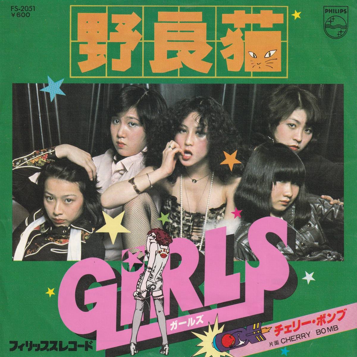 代購代標第一品牌－樂淘letao－ガールズ 野良猫 EPレコード 1977
