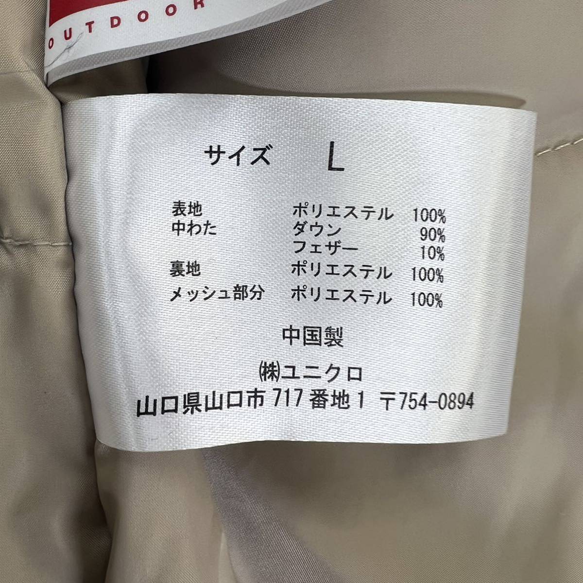 日本代購代標第一品牌【樂淘letao】－UNIQLO ☆ BE-PAL コラボ ダウンジャケット ダウンコート ダウンパーカー 止水ジッパー L グレー アウトドア ユニクロ ビーパル CD268