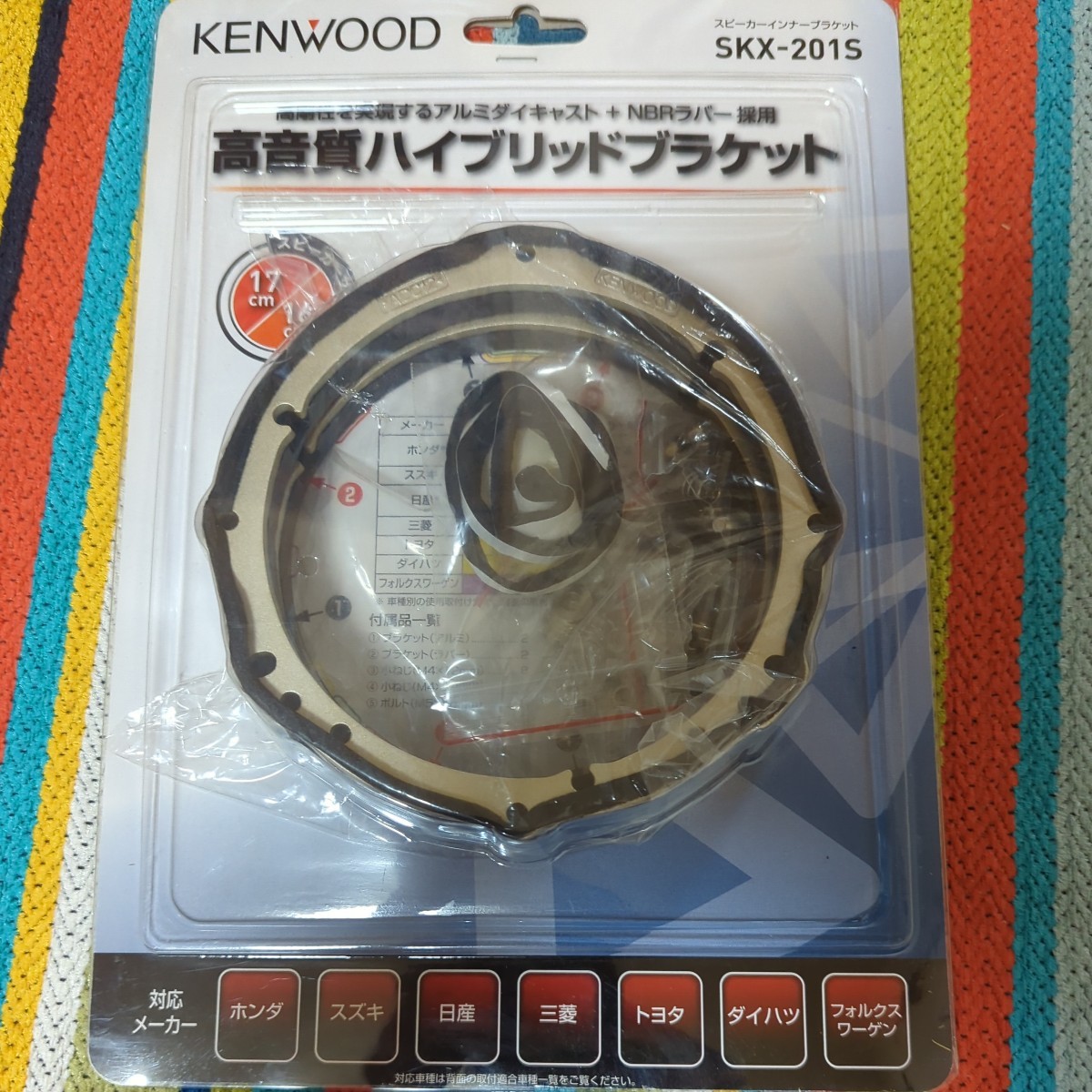 Yahoo!オークション - SKX-201S ケンウッド 高音質スピーカーインナー...