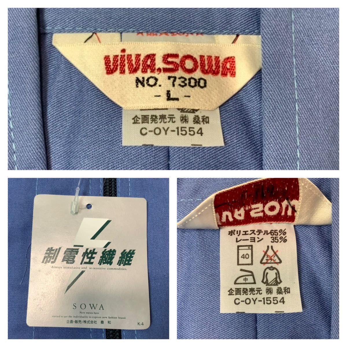 Yahoo!オークション - (未使用) VIVA SOWA // 長袖 静電性繊維 オール...