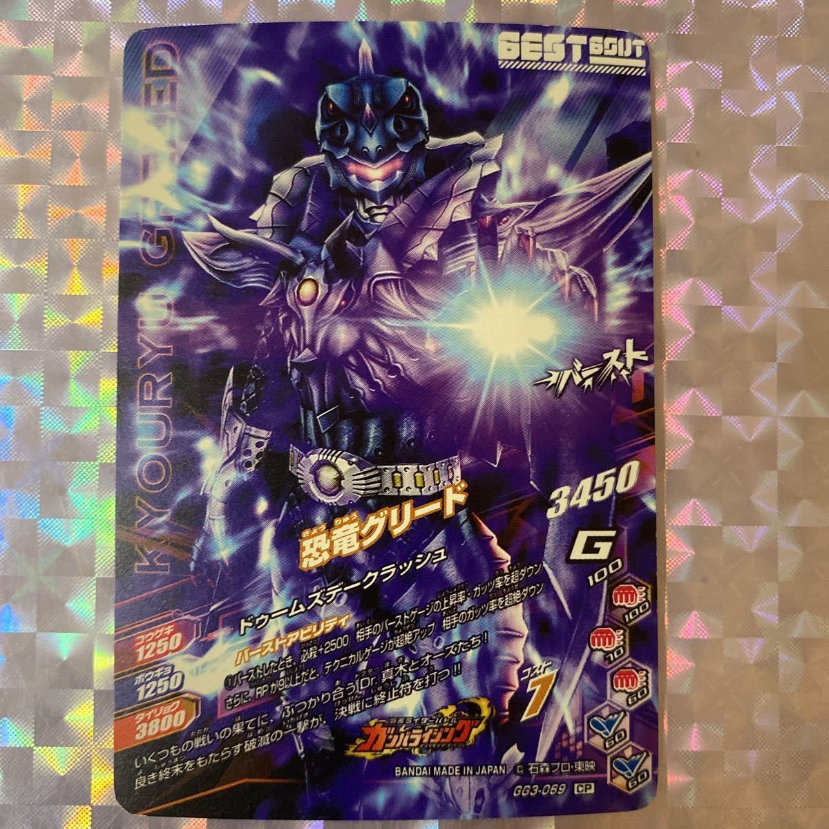 Yahoo!オークション - GG3弾CP/ 恐竜グリード/ GG3-069/ 技 ヴォイドフ...