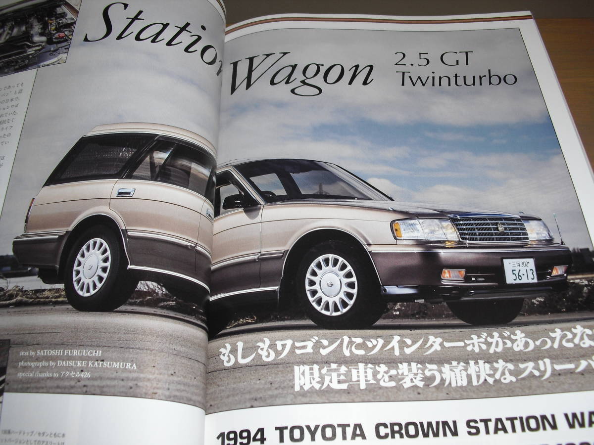 Yahoo!オークション - 高速有鉛デラックスvol.86 DR30スカイライン ワ...