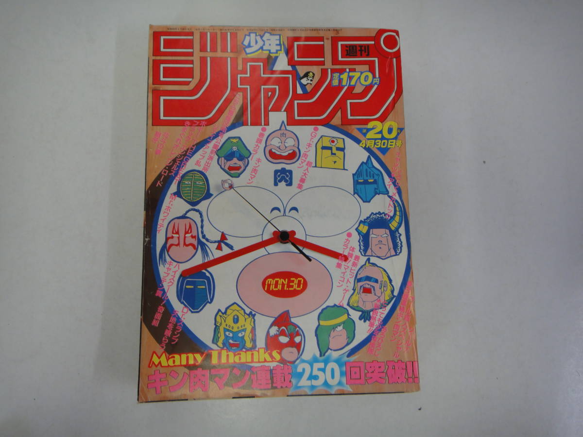 Yahoo!オークション - ちU-29 週刊 少年ジャンプ S59．4．30