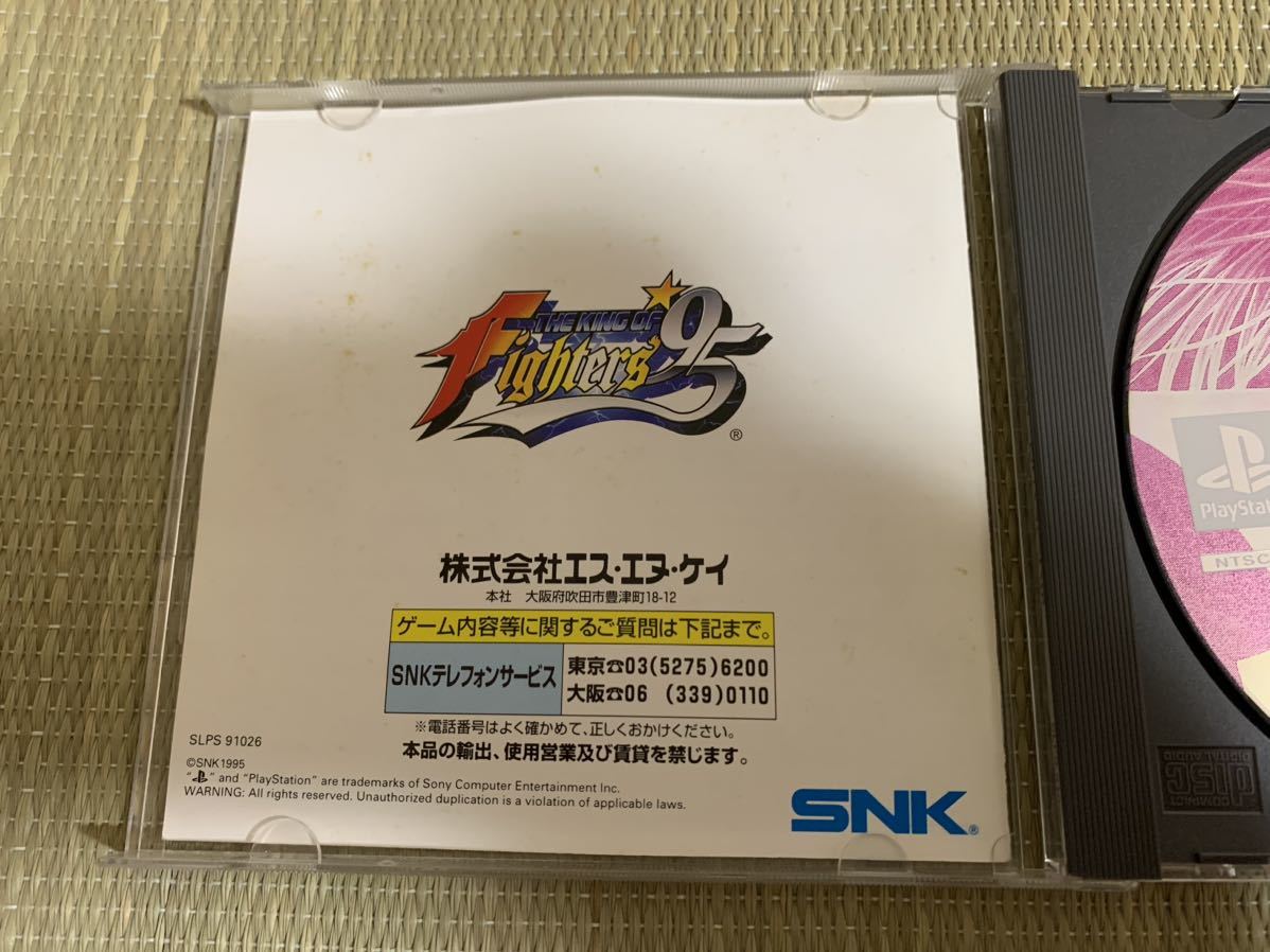 PS ソフト プレイステーション KOF95 キングオブファイターズ95 SNK 格闘ゲーム レトロ ベスト Best 草薙京 八神庵 テリーボガード(アクション)｜売買されたオークション情報 ...