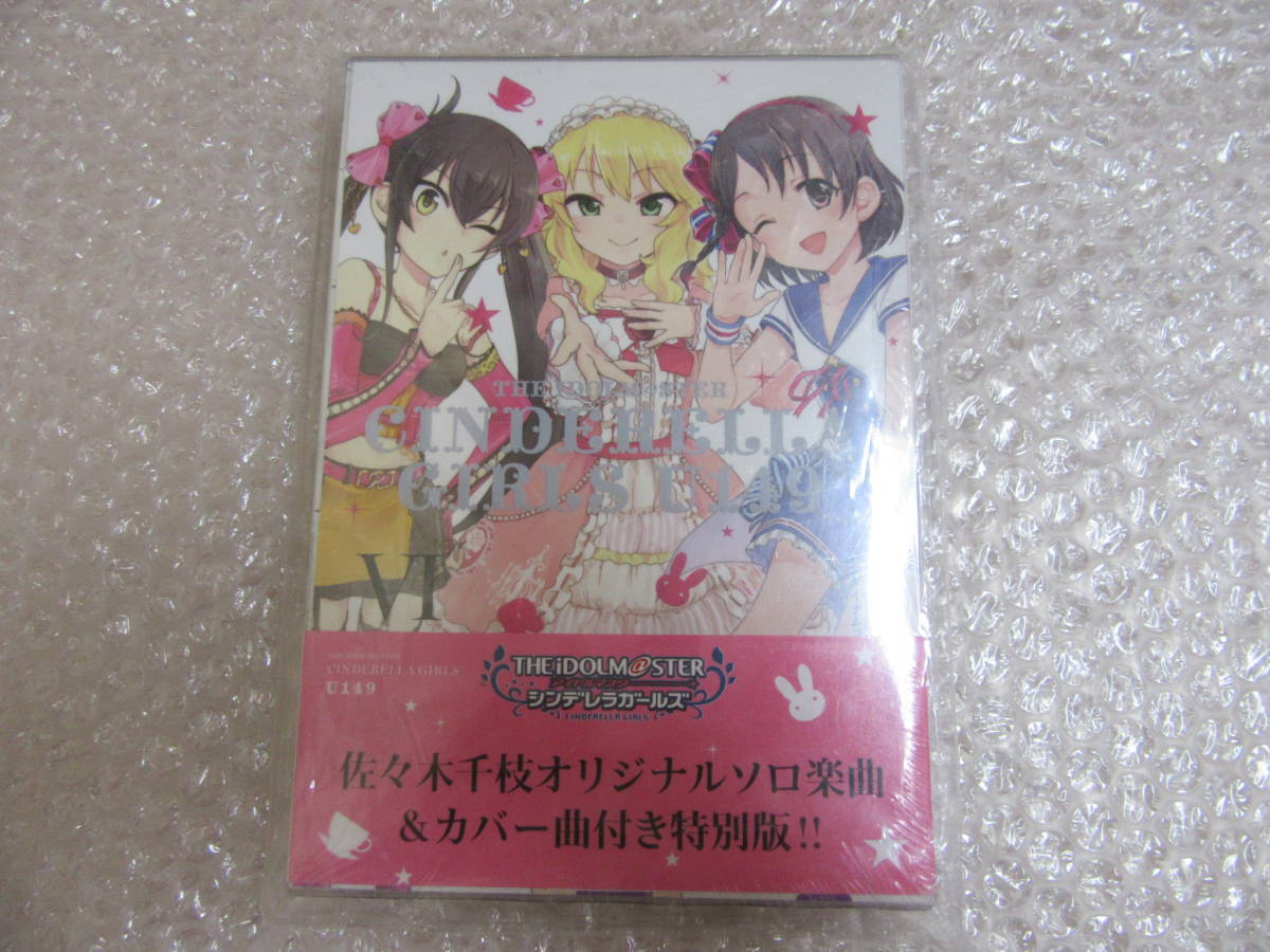 Yahoo!オークション - 未開封/アイドルマスター シンデレラガールズ U1...