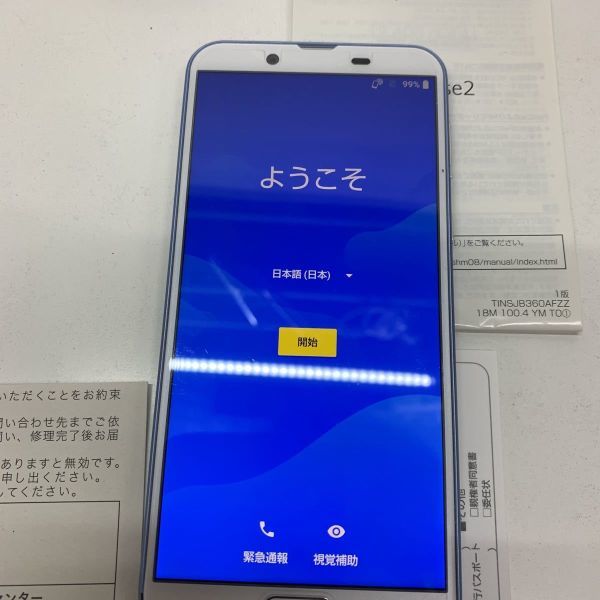 Yahoo!オークション - 【美品】32GB SIMフリー AQUOS sense 2 SH-M08 A...