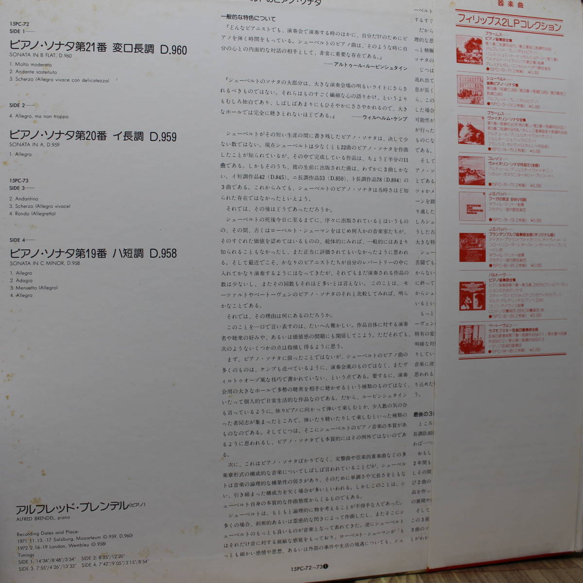 ヤフオク! - F035/LP無傷2枚組/ブレンデルのシューベルト/後...